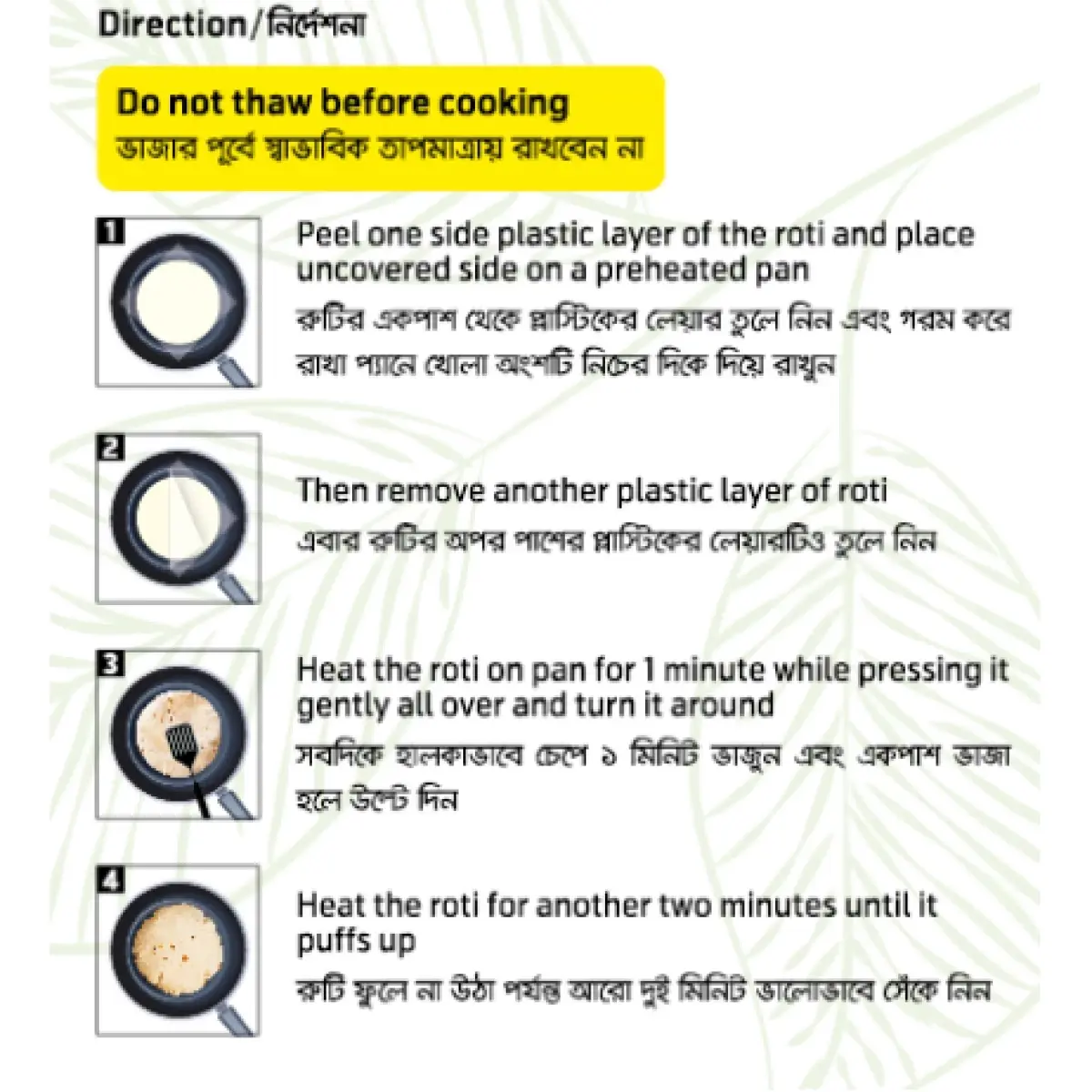 Country Natural Whole Wheat Roti -20pcs